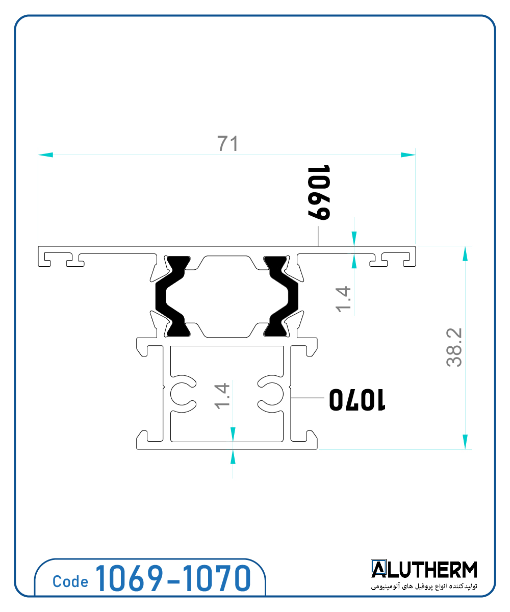 mullion profile code 1069-1070 - Alutherm